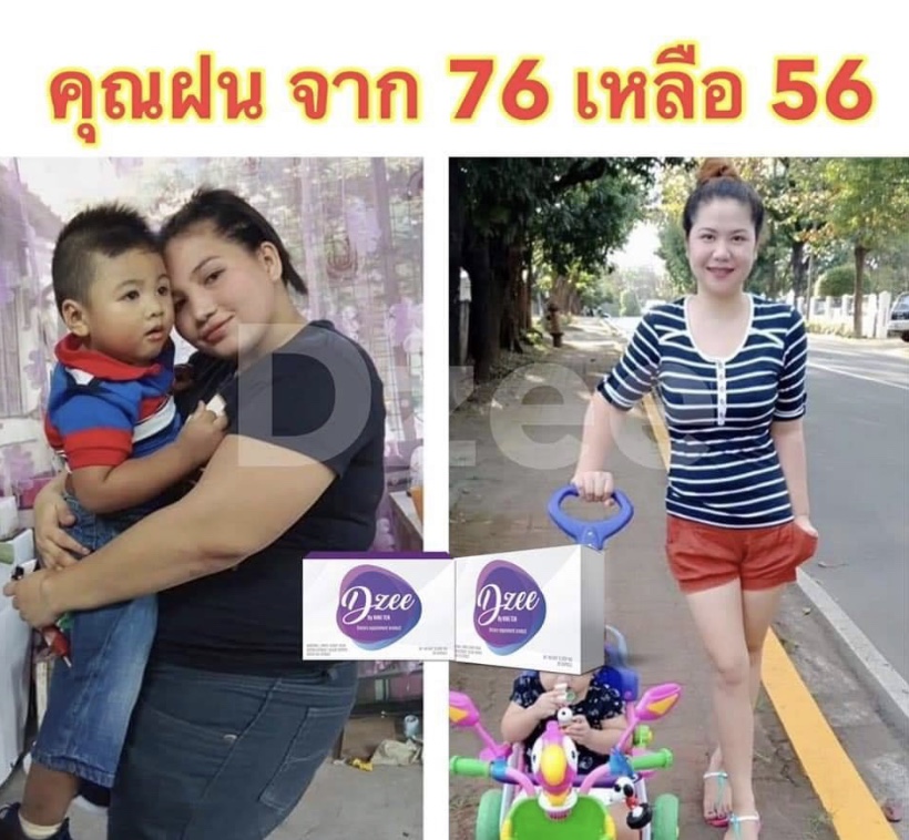 Dzee ดีซี่ อาหารเสริมลดน้ำหนัก ซื้อ 2 กล่อง ได้ 20 แคปซูล (พร้อมส่งค่ะ ...