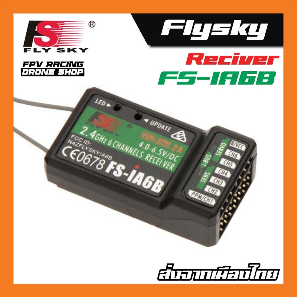 รีซีพ Flysky 2.4G 6CH FS-iA6B รับสัญญาณ PPM กับพอร์ต iBus Radio ...