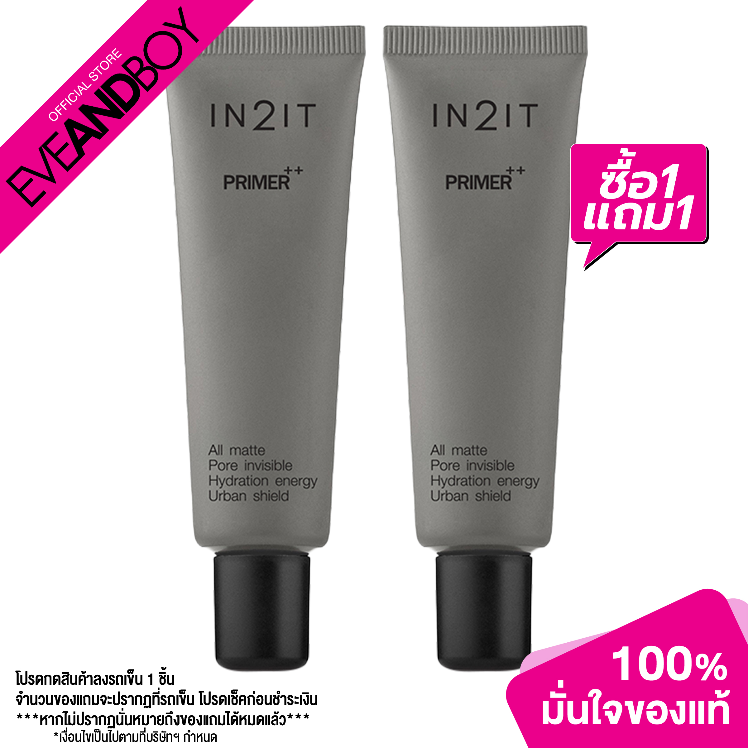 IN2IT - Primer PMP 15 g - EVEANDBOY - ThaiPick