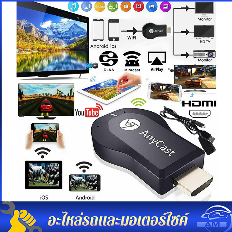 Anycast M18 2021 Plus HDMI WIFI Display ของแท้ 100 ซื้อของปลอมถูกๆไป ...