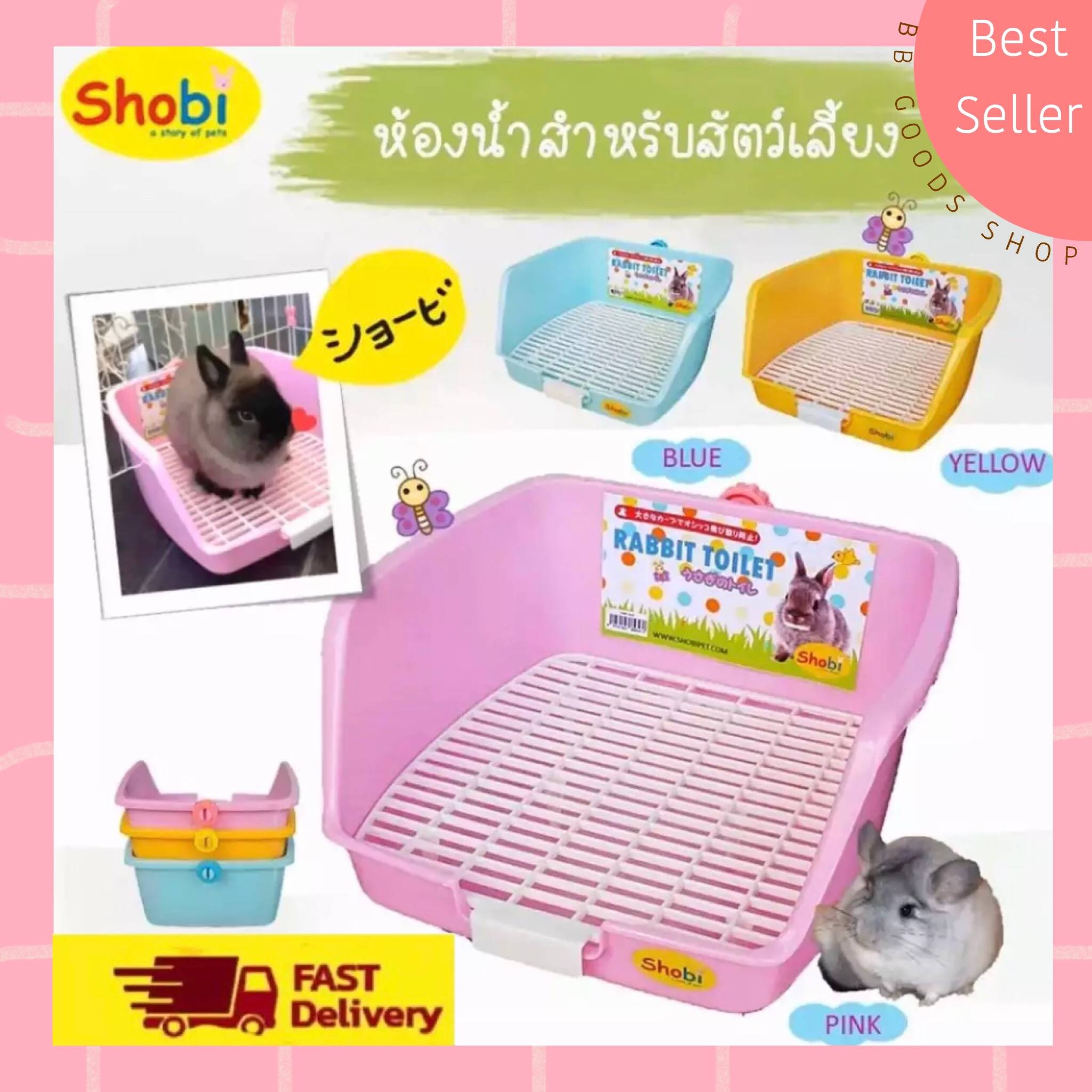 สีฟ้า - Shobi โชบิ ห้องน้ำบิ๊กไซต์ สำหรับกระต่ายพันธุ์ใหญ่ หรือ ลูก ...
