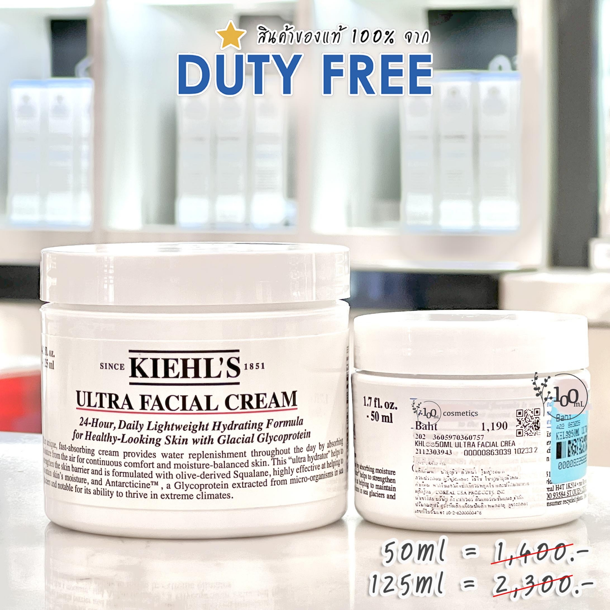 Kiehls แท้ ป้ายคิง Ultra Facial Cream 50ml 125ml Kiehls(คีลส์) สินค้า ...
