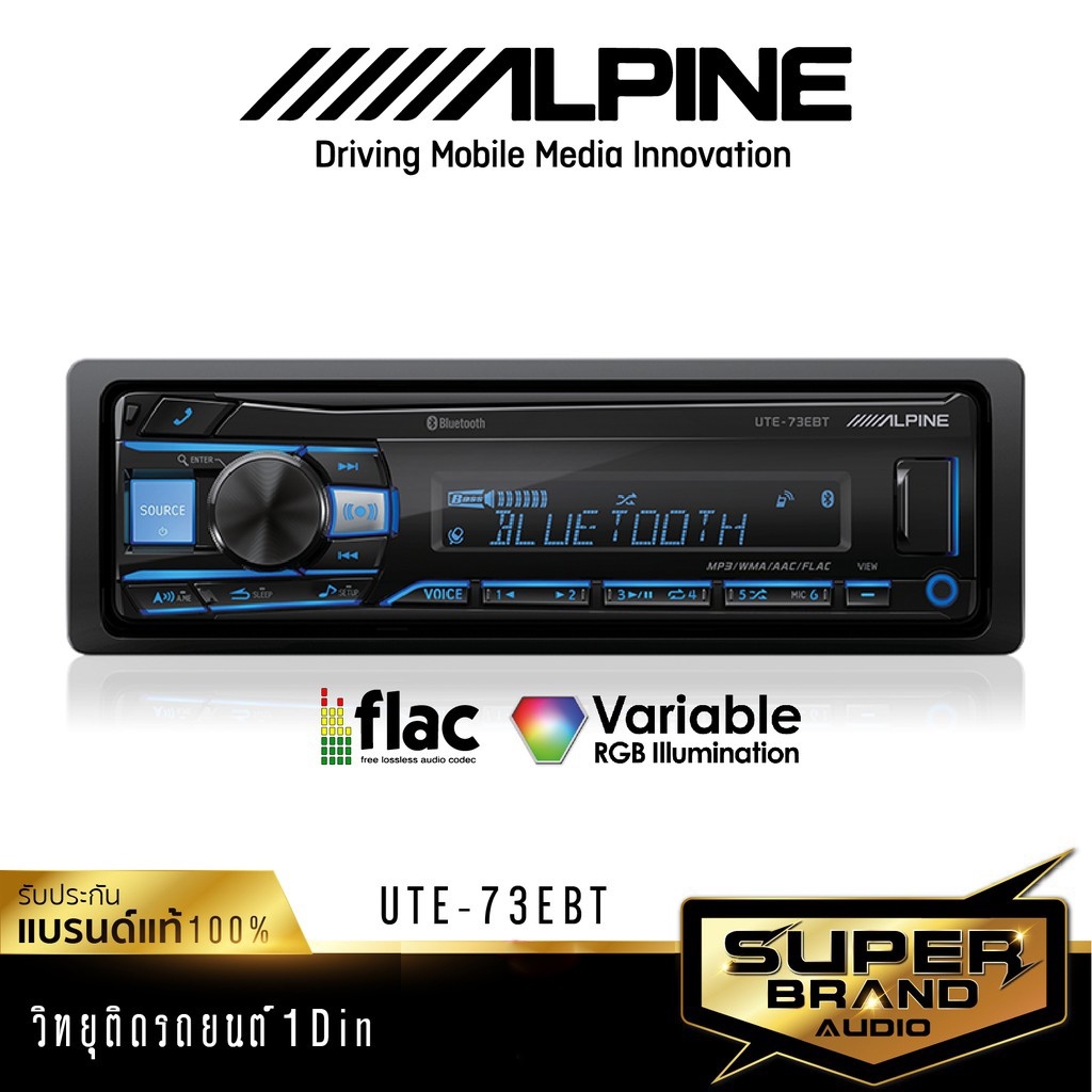 ALPINE UTE-73EBT เครื่องเสียงรถยนต์ วิทยุ 1DIN แบบไม่ใช้แผ่น วิทยุติด ...