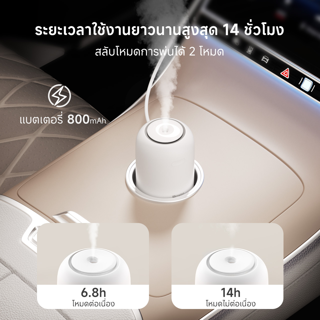 Easy E-Receiptสินค้าใหม่เครื่องทำความชื้น Simplus สำหรับใช้ในรถยนต์ ตั้งโต๊ะ ชาร์จ Type-C ไร้สาย ...