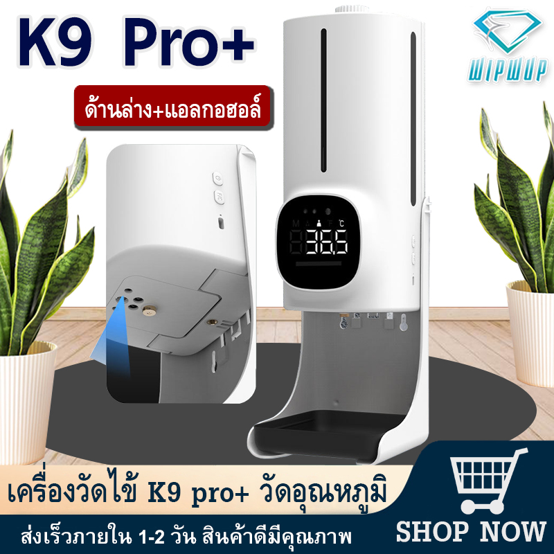 ใหม่ล่าสุด เครื่องวัดไข้ K9 Max K9 Pro Plus เครื่องวัดอุณหภูมิ ดิจิตอล ...