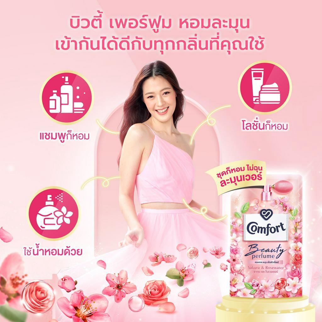 Comfort Beauty Perfume คอมฟอร์ท น้ำยาปรับผ้านุ่ม บิวตี้ เพอร์ฟูม 475 ...