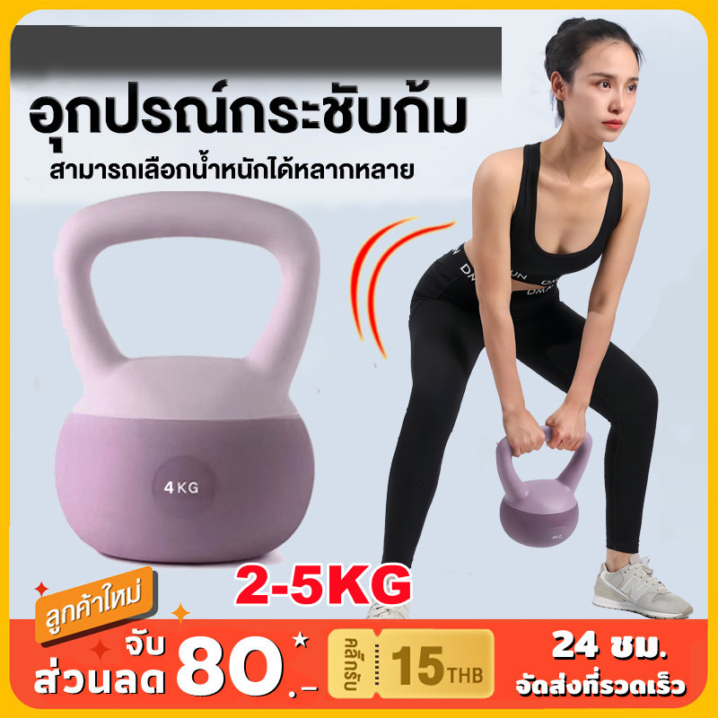 ดัมเบล 2kg 3kg 4kg 5kg dumbbell หนังพีวีซี Anti-slip kettlebell ที่ยกน้ำหนัก เวทยกน้ำหนัก ดัมเบล ...