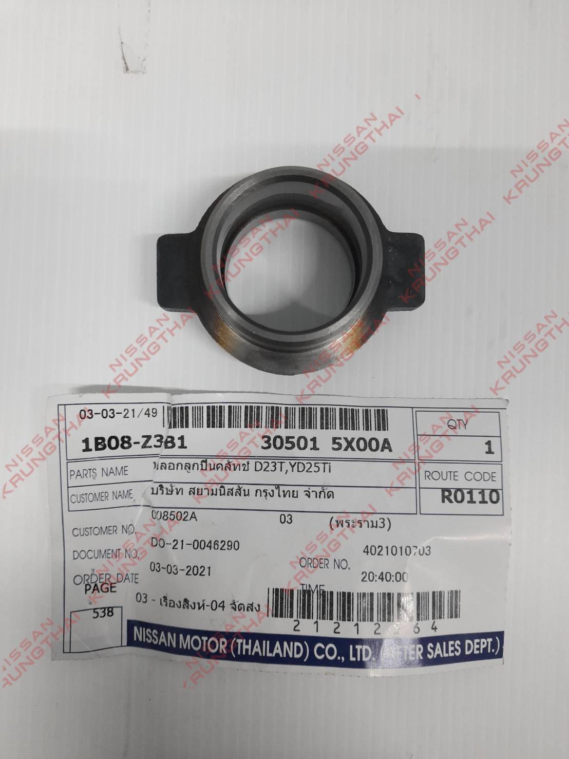 ปลอกลูกปืนคลัทช์ NISSAN NAVARA NP300 30501-5X00A (เป็นอะไหล่แท้ Nissan ...