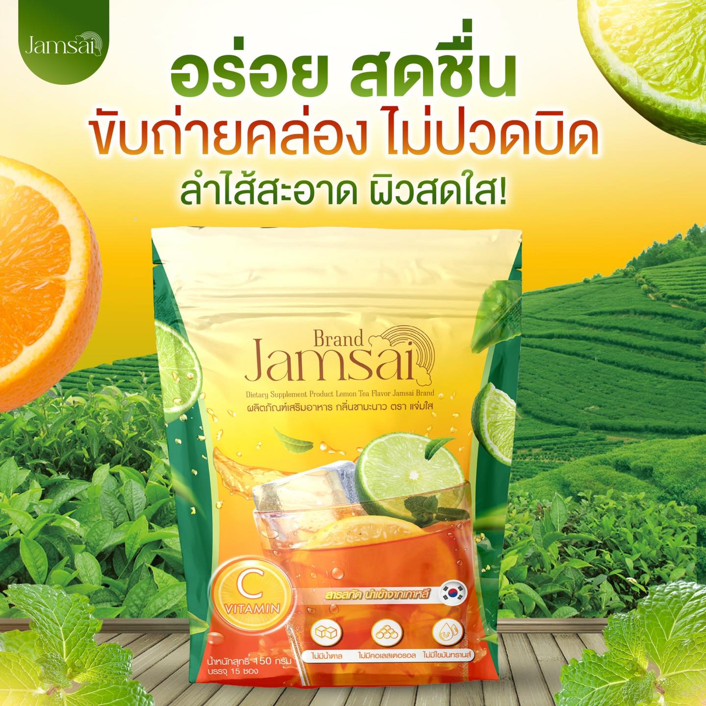 Jamsai Cordyceps Coffee แจ่มใส กาแฟถังเช่าทอง Jamsai แจ่มใส ชามะนาว 15 ...