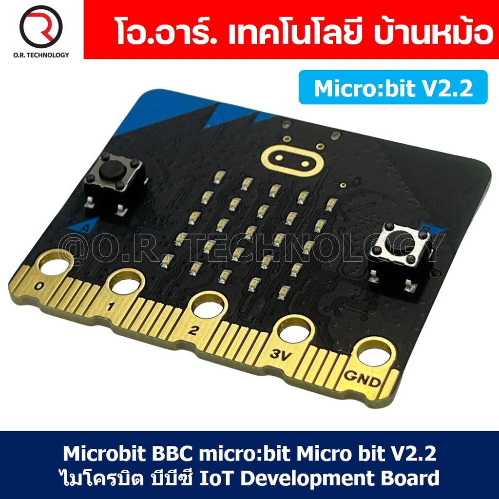 (1ชิ้น) Microbit BBC Micro:bit micro bit V2.2 ไมโครบิต บีบีซี IoT Development Board | Lazada.co.th