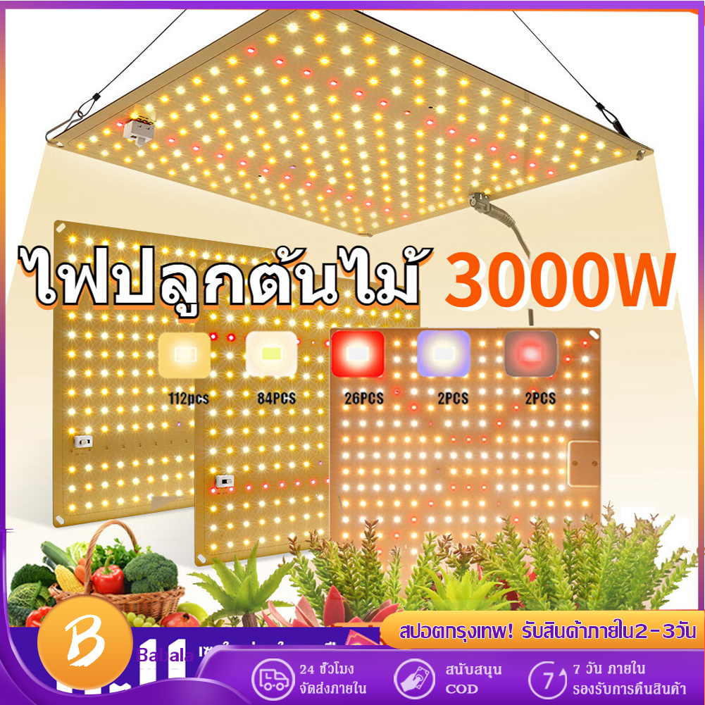 ไฟปลูกต้นกันชา ไฟปลูกต้นไม้ หลอดไฟปลูกพืช ไฟเลี้ยงต้นไม้ ไฟปลูกพืช LED 169 เต็มสเปกตรัม แสง ...