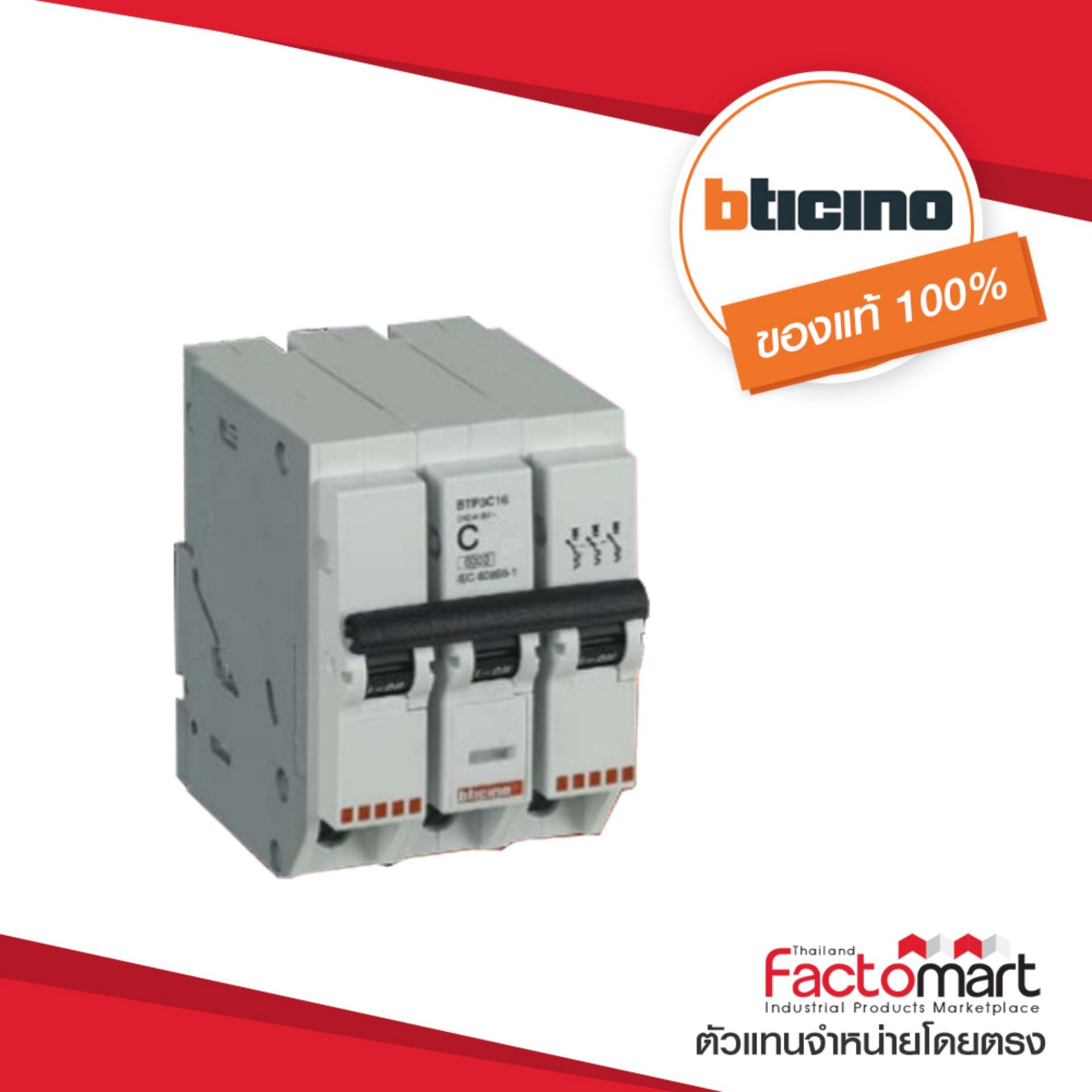 Bticino รุ่น MATIX COVER PLATE 3M SILVER หน้ากากฝาครอบ ขนาด 3 ช่อง สี ...