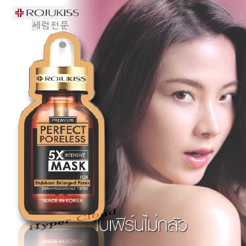 โรจูคิส - เพอเฟ็ค พอร์เลส 5X อินเทนซีฟ มาสก์ 25ml ROJUKISS - Perfect ...