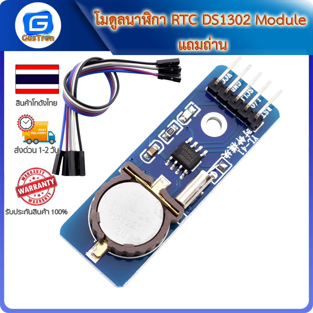 โมดูลนาฬิกา RTC DS1302 Module แถมถ่าน | Lazada.co.th