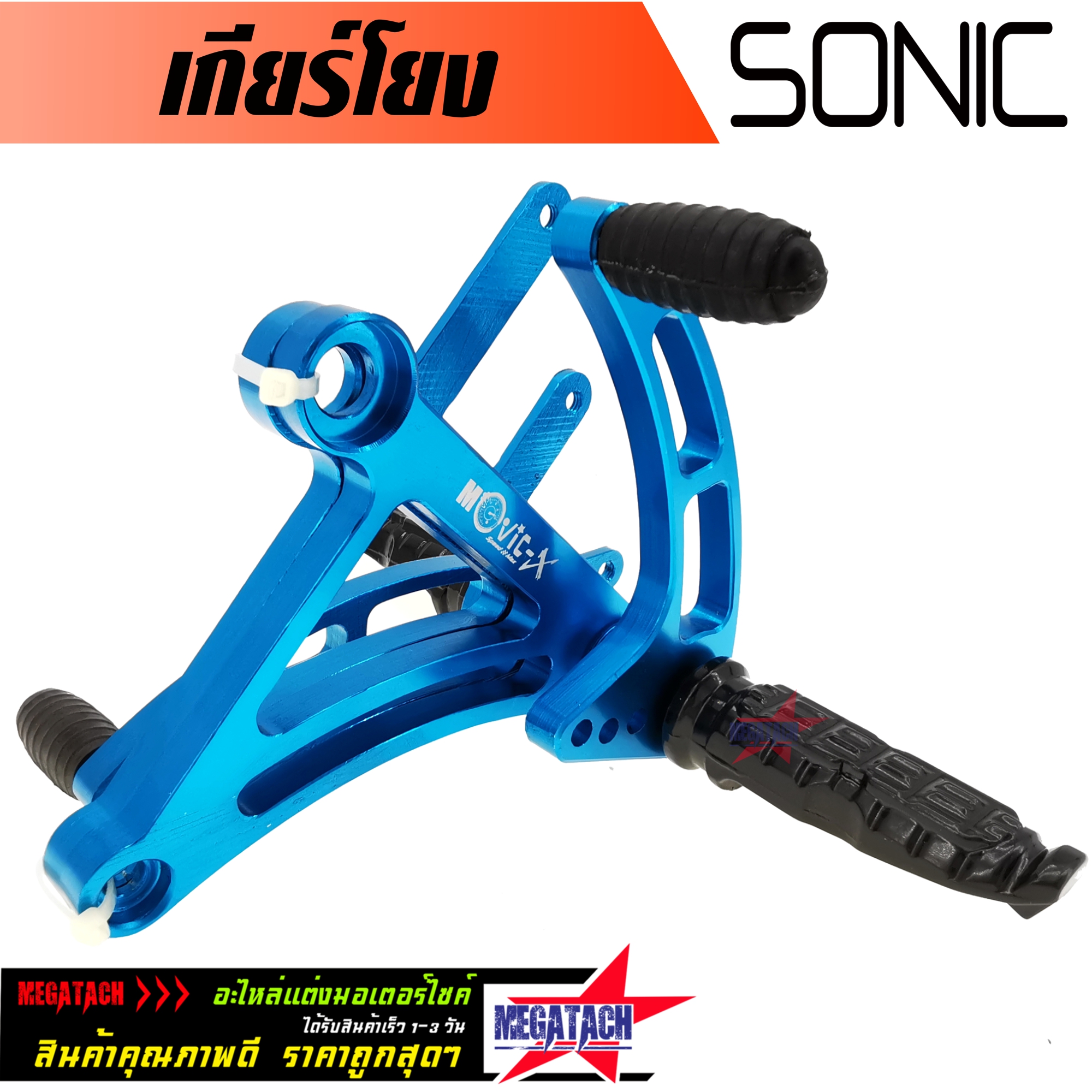 เกียร์โยง SONIC งาน CNC งานสวย เกียร์โยง โซนิค ผลิตจากอลูมิเนียมเกรด A ...