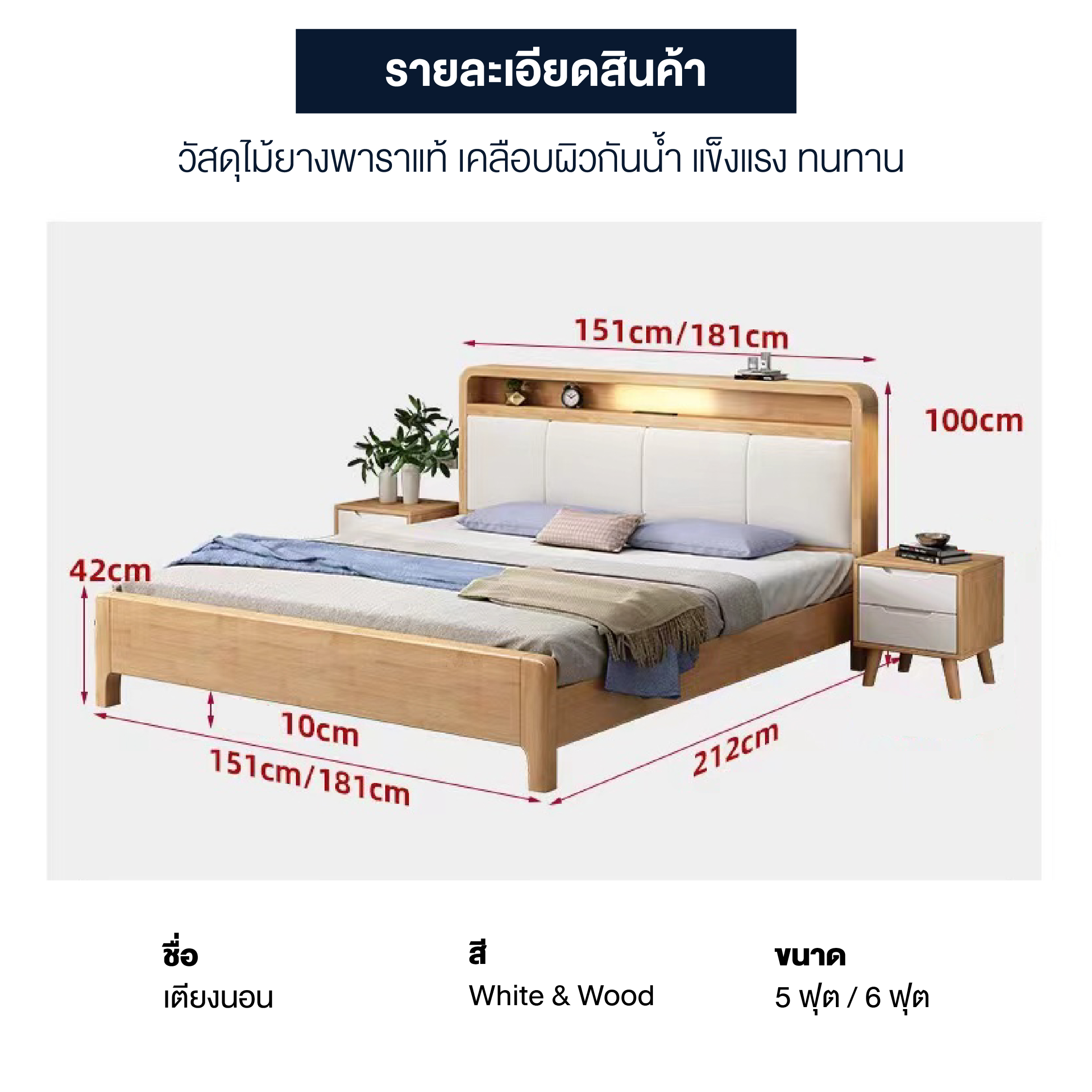 Elife Bed เตียง มีไฟLED พร์อตชาร์จ USB 5ฟุต 6ฟุต เตียงไม้แท้ ประกัน10ปี เตียงนอนมินิมอล เตียงไม้ ...