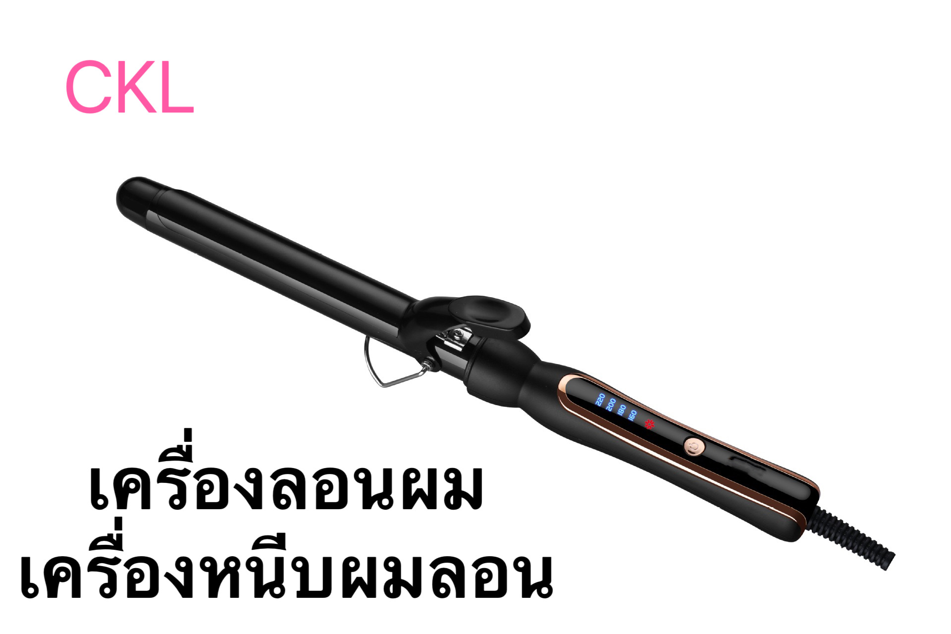 เครื่องม้วนผม แกนม้วนผม CKL730 ทำลอนผมง่ายๆ เครื่องหนีบผม เครื่องม้วนผม ที่ม้วนผม แกนม้วนผม ลอน ...