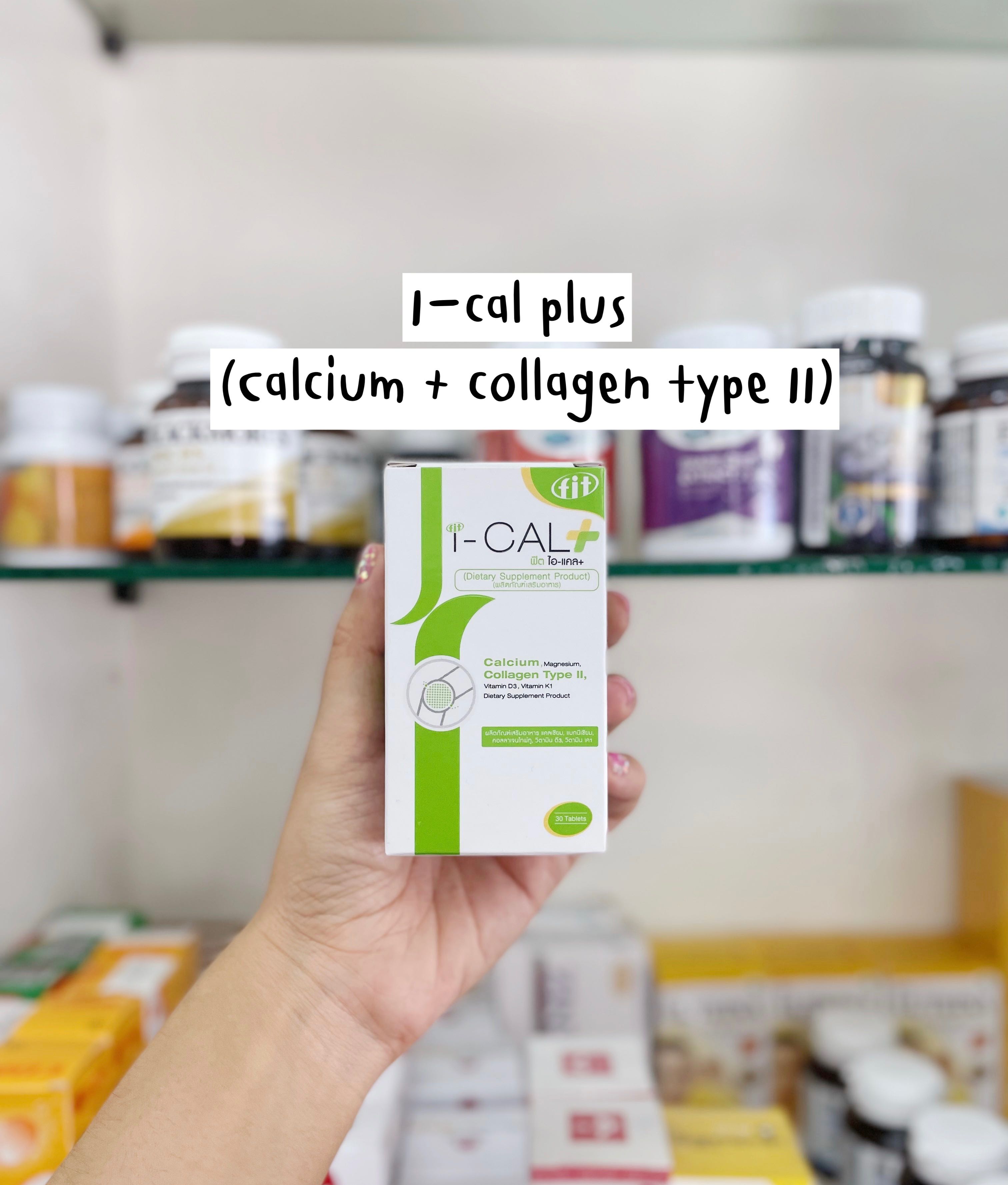 I-CaL Plus 30 เม็ด ไอแคลพลัส บำรุงกระดูก ลดการปวดข้อ มี แคลเซียม SP-0476 - วีแคร์ พลัส - ThaiPick