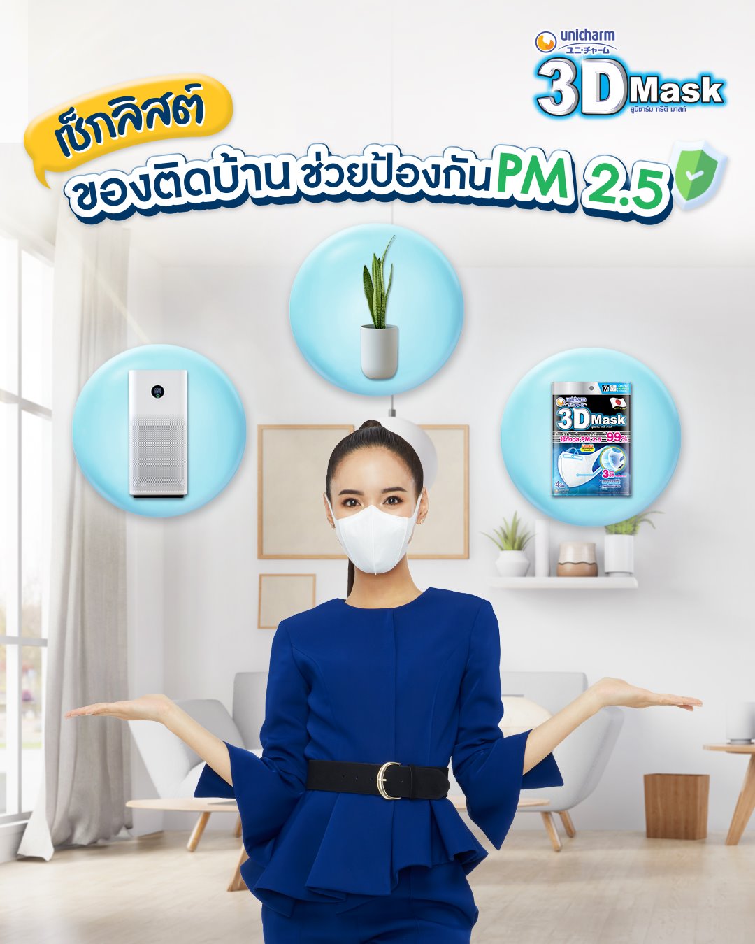 โปรเดือด!!! หั่นราคา????Unicharm 3D Mask((แบบซอง 4ชิ้น)) ยูนิชาร์ม หน้ากากอนามัย ทรง3D/N95 กัน ...