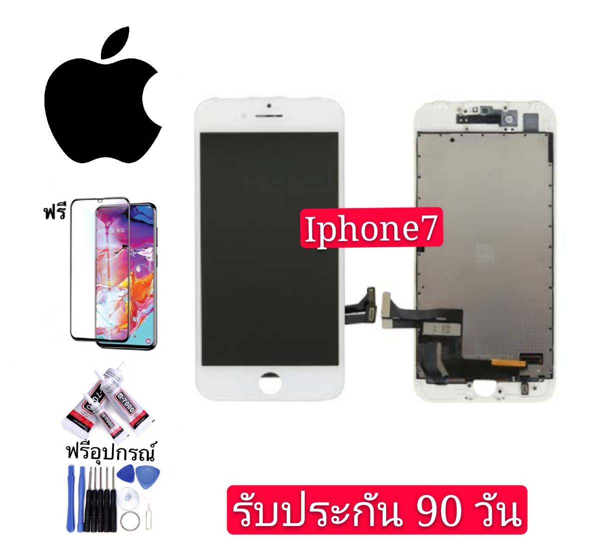 จอ iPhone7 พร้อมทัชสกรีนรับประกัน 90 วัน หน้าจอ iphone7 - hello99 ...