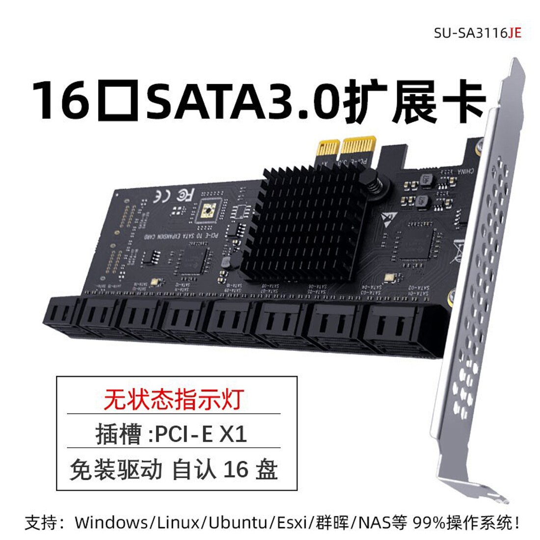 ของขวัญฟรี????????PCIe SATA Riser Card SATA3 Controller 12/16 Port ...
