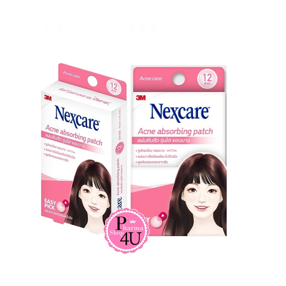 พร้อมส่งขายถูกมาก แผ่นแปะสิว ซับสิว 3M Nexcare แผ่นซับสิว ดูดสิว ดูดสิว ...