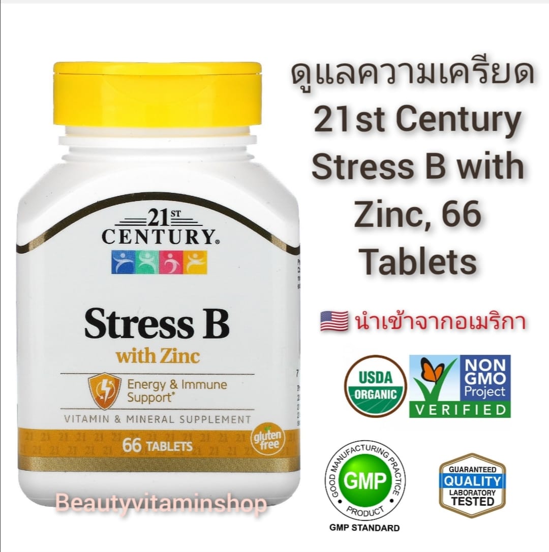 ดูแลความเครียด วิตามินบี และ ซิงค์ 21st Century, Stress B, with Zinc ...