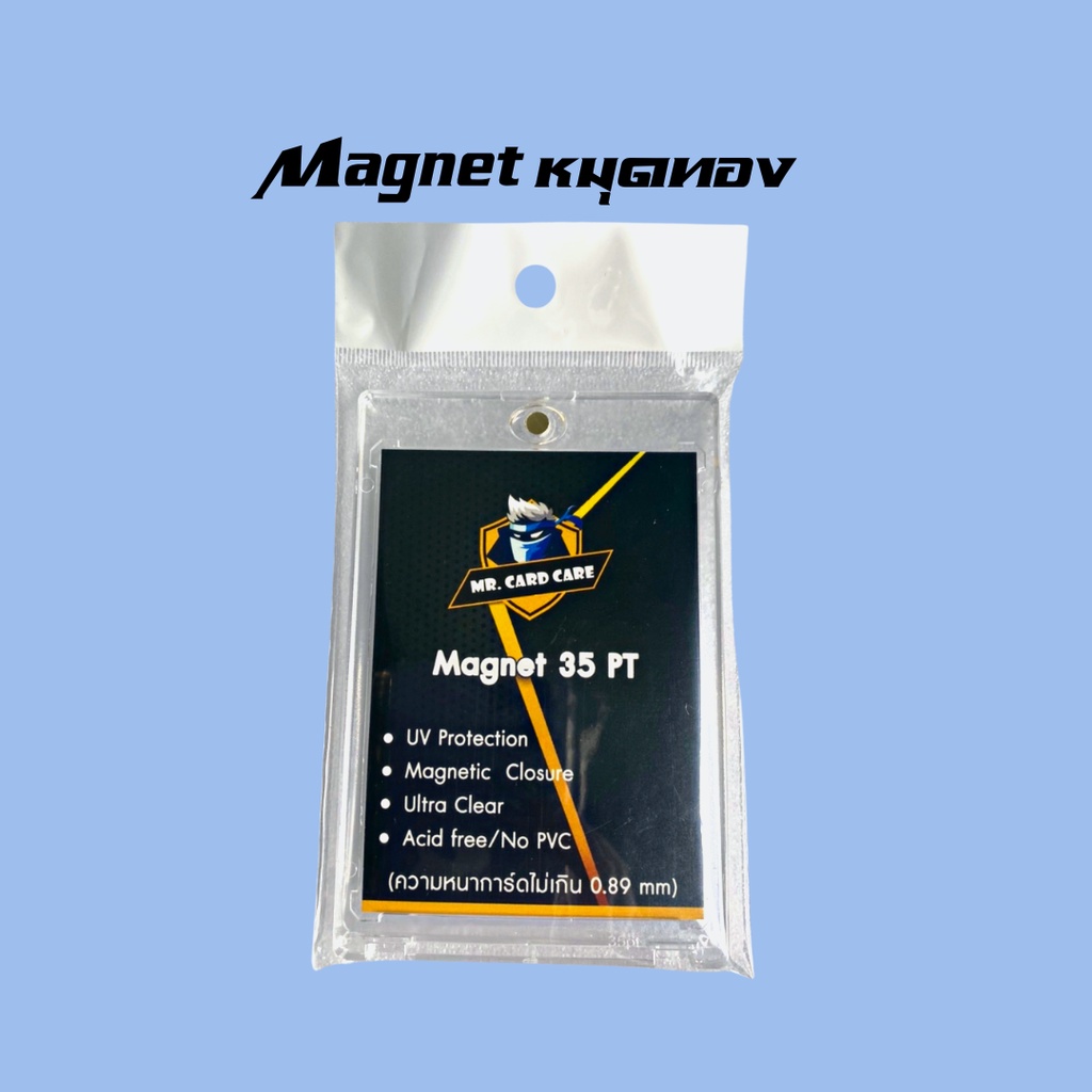 (Mr.Card Care) Magnet 35pt ถูกที่สุดในไทย!! กันUV ใส่เก็บการ์ดสะสมได้ ทั้ง บาส บอล การ์ดการ์ตูน ...