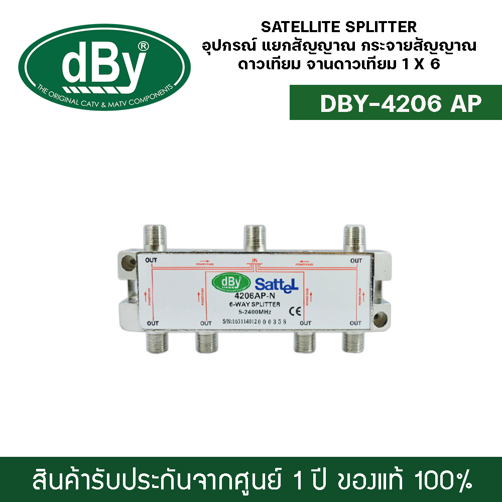 dBy อุปกรณ์ แยกสัญญาณ กระจายสัญญาณ ดาวเทียม จานดาวเทียม 1 x 6 Satellite ...