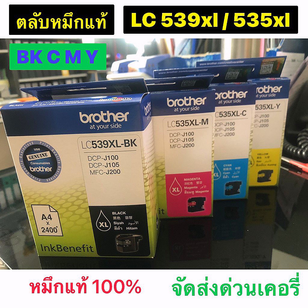 ตลับหมึกแท้ BROTHER LC-462XL ใช้กับรุ่น MFC-J2340DW MFC-J2740DW MFC ...