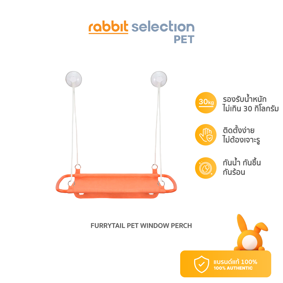 [สินค้าใหม่] Rabbit Selection Pet Furrytail PET WINDOW PERCH มีสินค้า ...