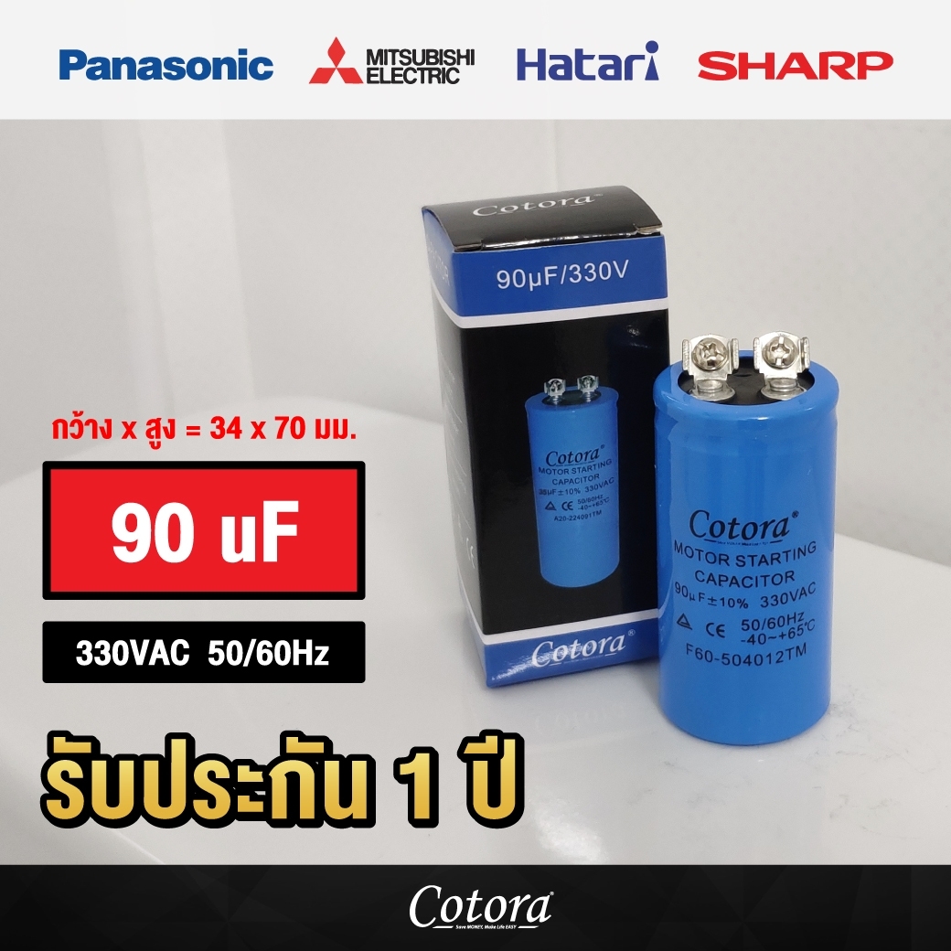 ‼️ ลดล้างสต๊อก ‼️ Cotora แคปสตาร์ท คาปาซิเตอร์ ใช้ได้ตั้งแต่ขนาด 250 - 330VAC มีตั้งแต่ ขนาด ...
