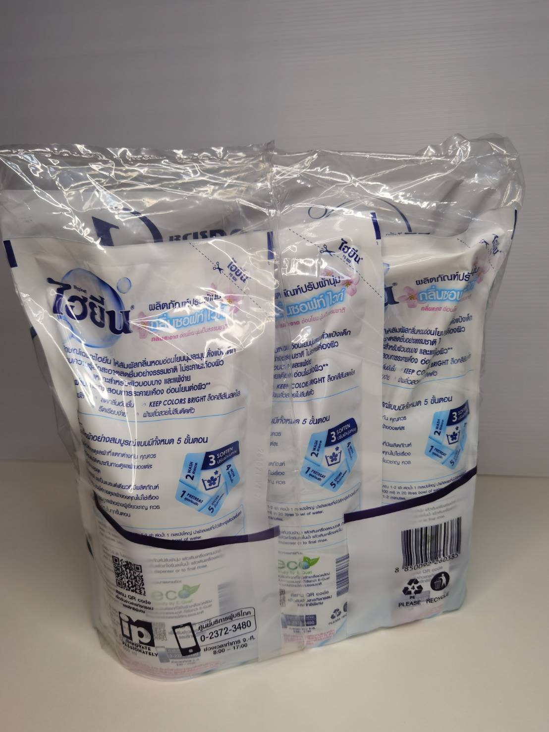 แพค 3 ราคาประหยัด น้ำยาปรับผ้านุ่ม ไฮยีน สูตรมาตรฐาน สีขาว Hygiene Soft ...