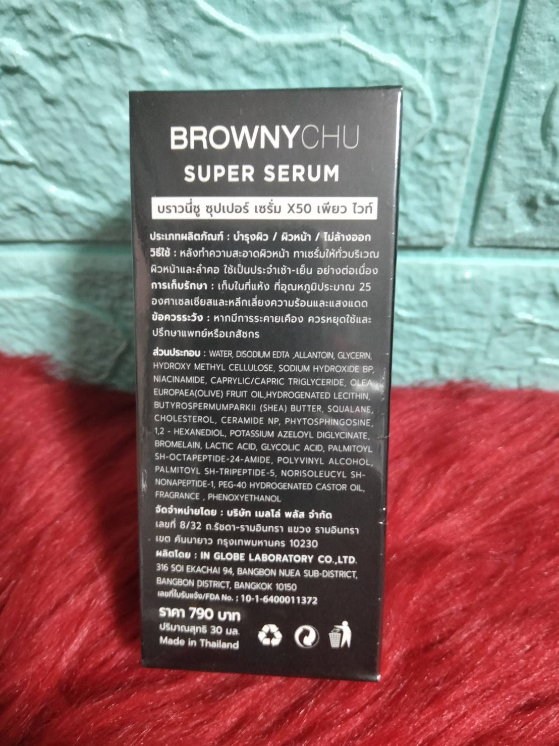 Brownychu super serum Booster Brightening Skin บราวนี่ชู ซุปเปอร์ เซรั่ม x 50 เพียว ไวท์ ...