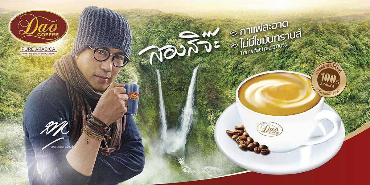 กาแฟดาวคอฟฟี่รสออริจินอล DAO COFFE คอฟฟี่ มิกซ์ 3IN1 ขนาด 20 กรัม แพค ...