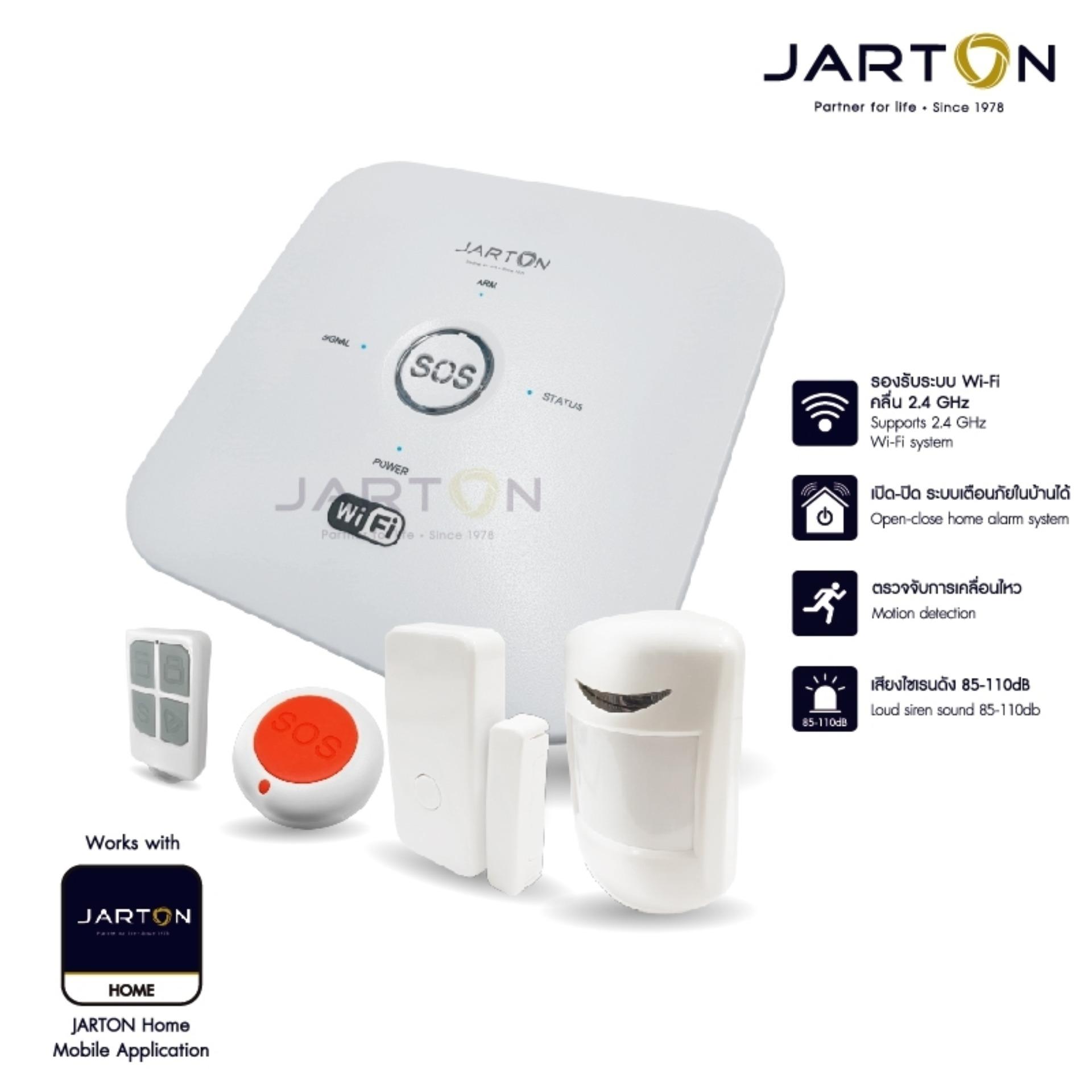JARTON Smart Home ชุด Gateway RF433 สัญญาณกันขโมย พร้อมอุปกรณ์ สมาร์ท ...