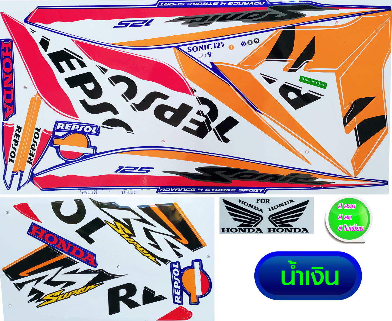 สติ๊กเกอร์ sonic 125 repsol รุ่น9 ปี 2005 สติ๊กเกอร์ โซนิค125 repsol ...