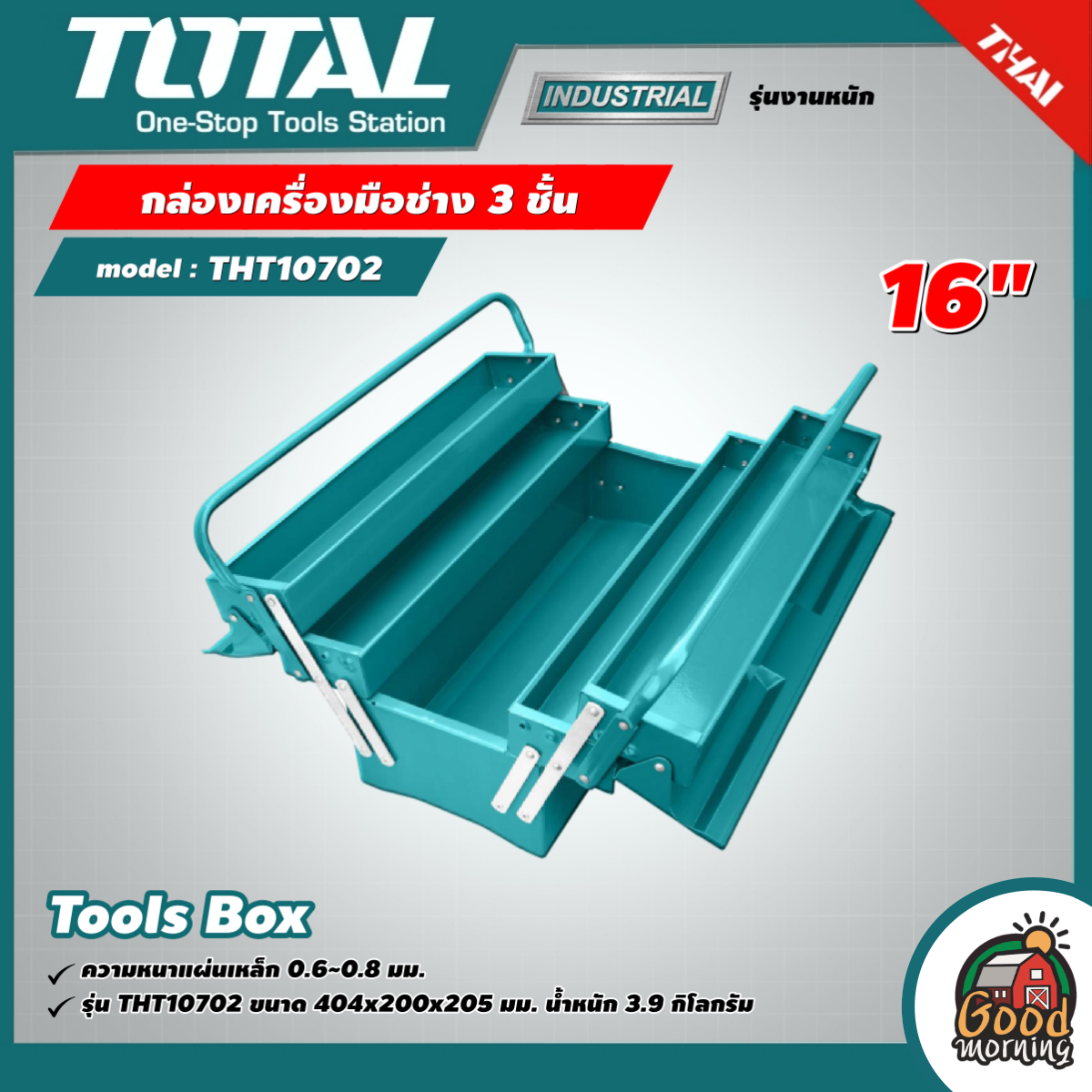TOTAL 🇹🇭 กล่องเครื่องมือช่าง 3 ชั้น รุ่น THT10702 16 นิ้ว วัสดุ : เหล็ก Tools Box กล่อง ...