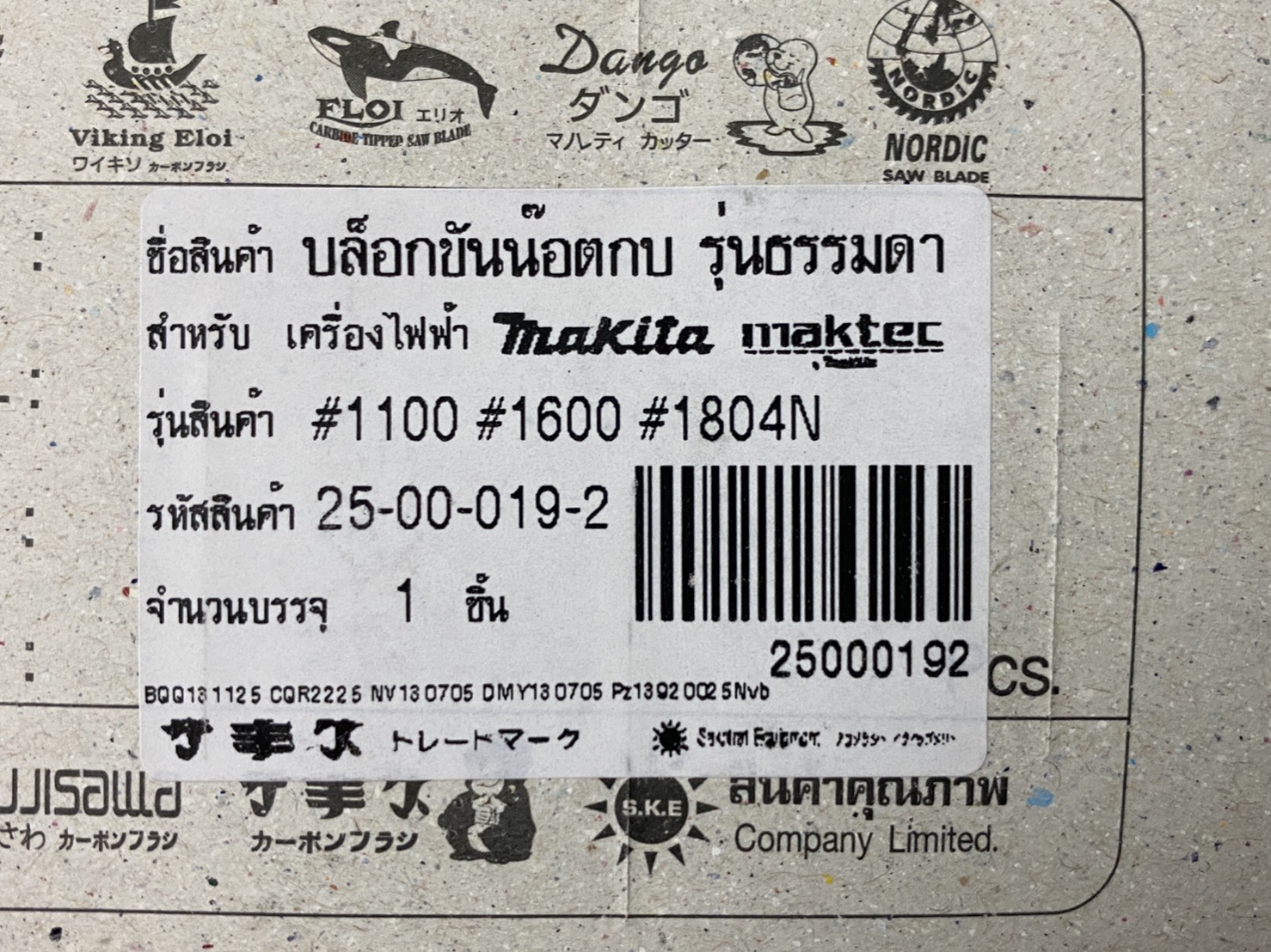 บล็อกขันน๊อตกบ รุ่นธรรมดา SAKAEI No.A-335 (WB205) สำหรับเครื่องไฟฟ้า Makita maktec - NeeM Shop ...