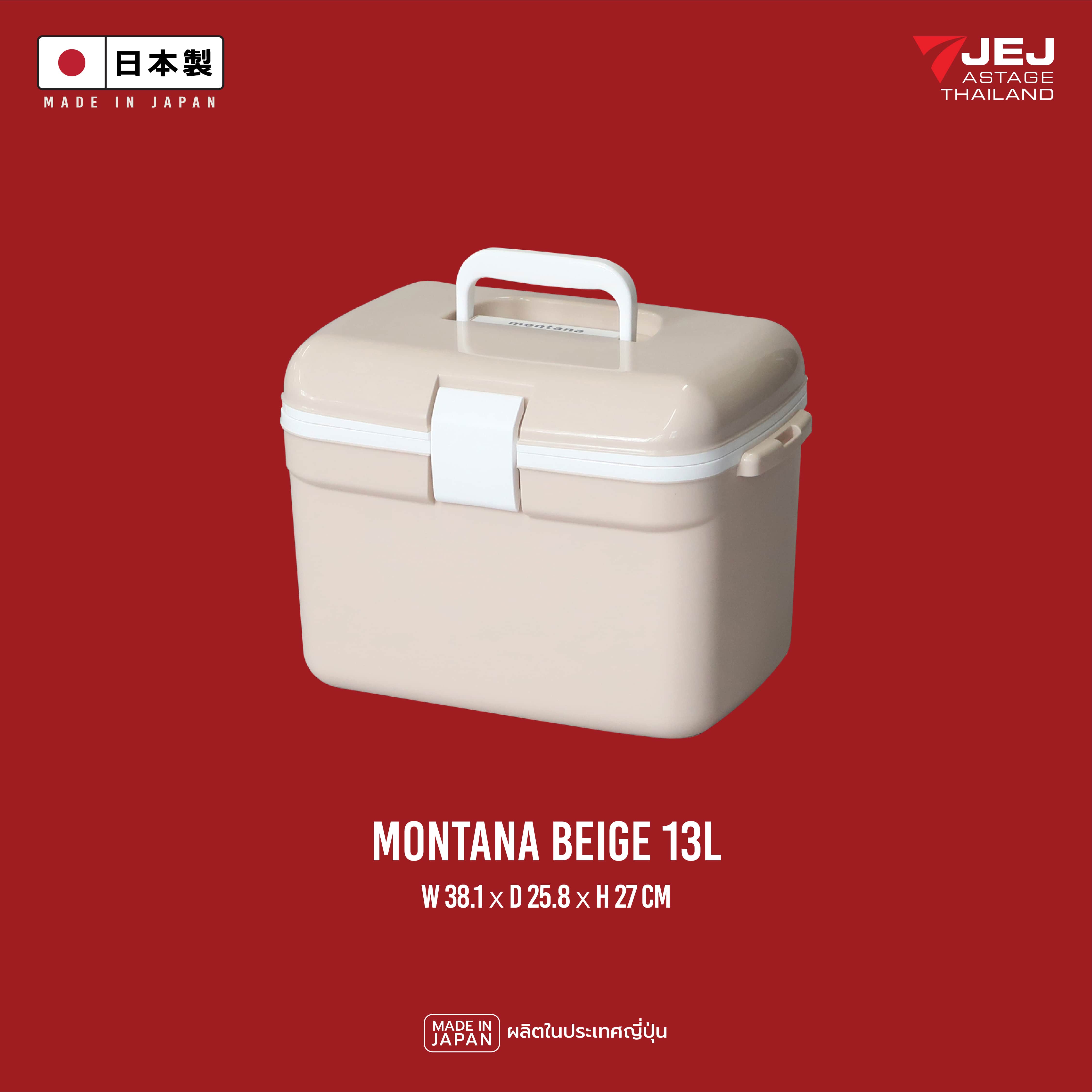 JEJ ASTAGE (Made in Japan) กระติกเก็บความเย็น (13L) BEIGE รุ่น MONTANA | Lazada.co.th