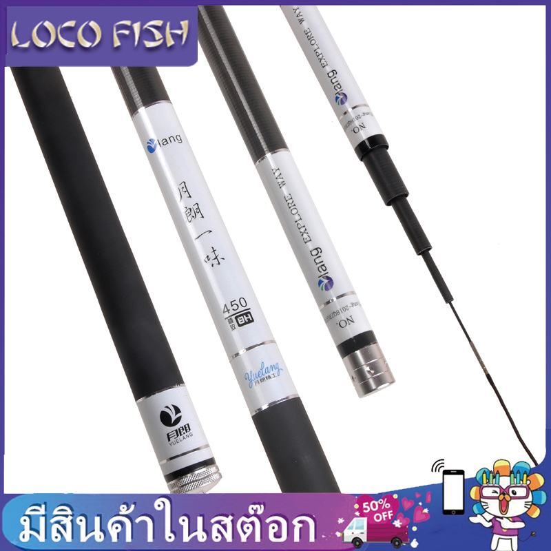 LOCO FISH คันเบ็ดคาร์บอนเบ็ดตกปลาน้ำหนักเบาเป็นพิเศษ Super Hard 28 ปลา ...