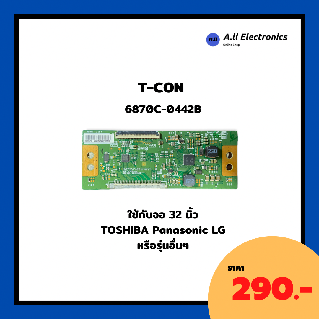 T-CON 6870C-0442B ใช้กับจอ 32 นิ้ว TOSHIBA Panasonic LG หรือยี่ห้ออื่นๆ อีกหลายยี่ห้อ | Lazada.co.th