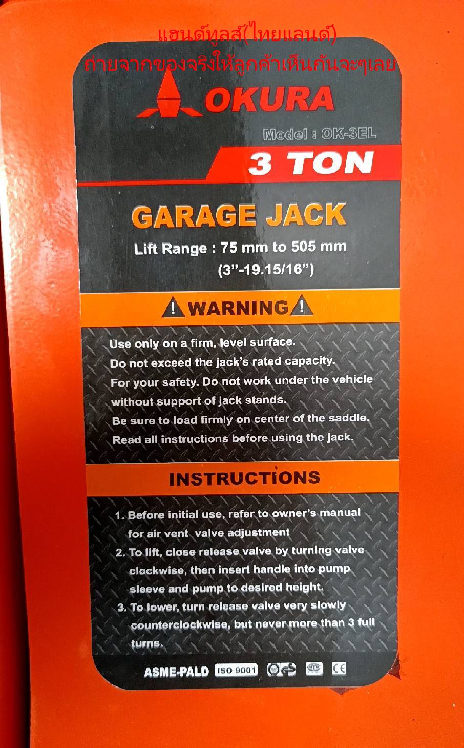 OK-3EL แม่แรง 3 ตันโหลดเตี้ย 2สูบ OKURA สินค้าเเท้รับประกันจากผู้เเทนจำหน่าย OK-3EL เหล็กหนา ยก ...