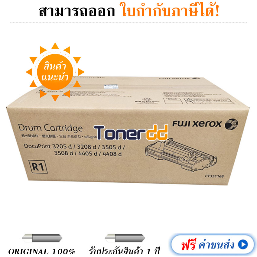Fujifilm CT351168 Original LaserJet Imaging Drum - หมึกแท้ รับประกัน ...