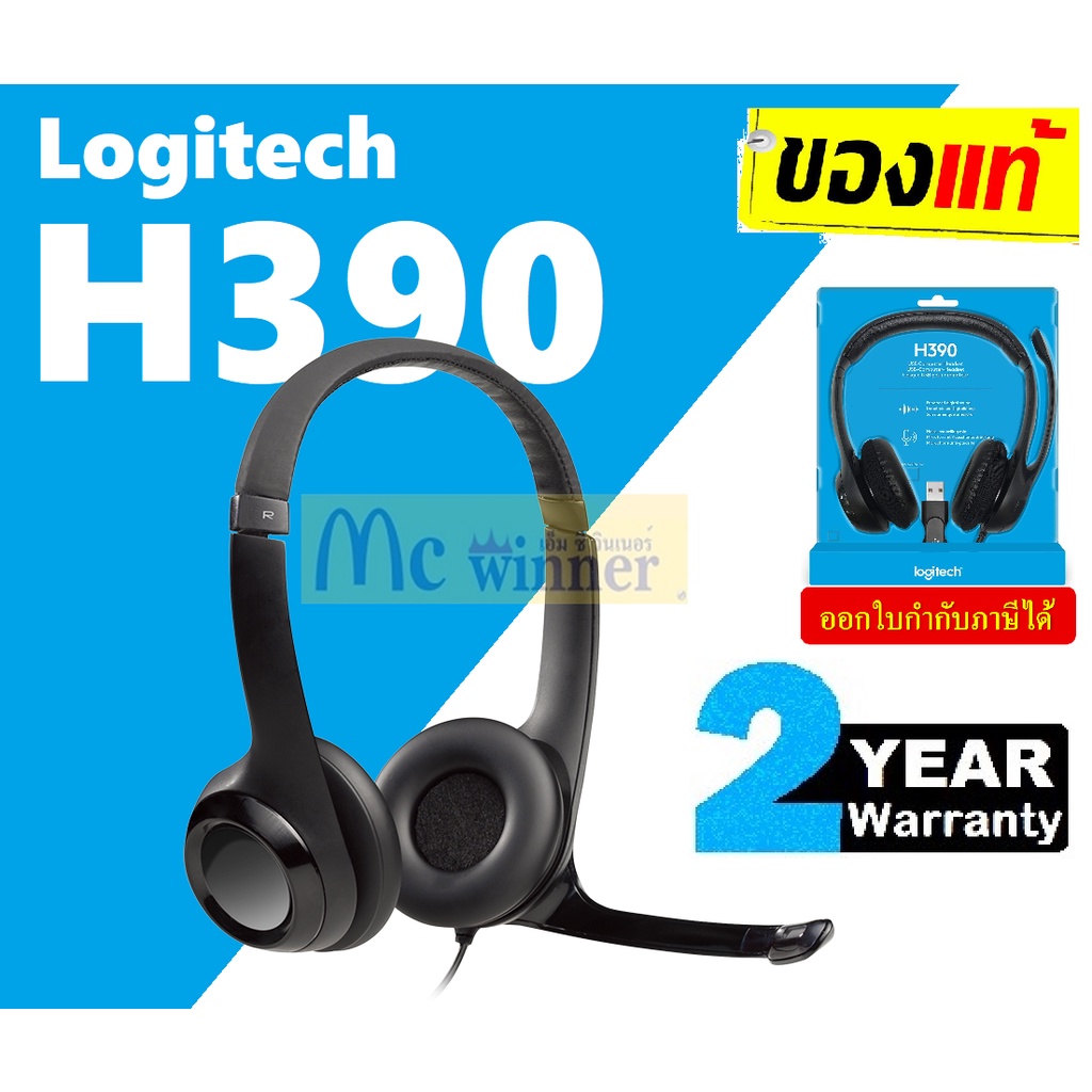 Best Quality HEADSET (หูฟัง) LOGITECH H390 USB HEADSET (BLACK) ประกัน 2 ...