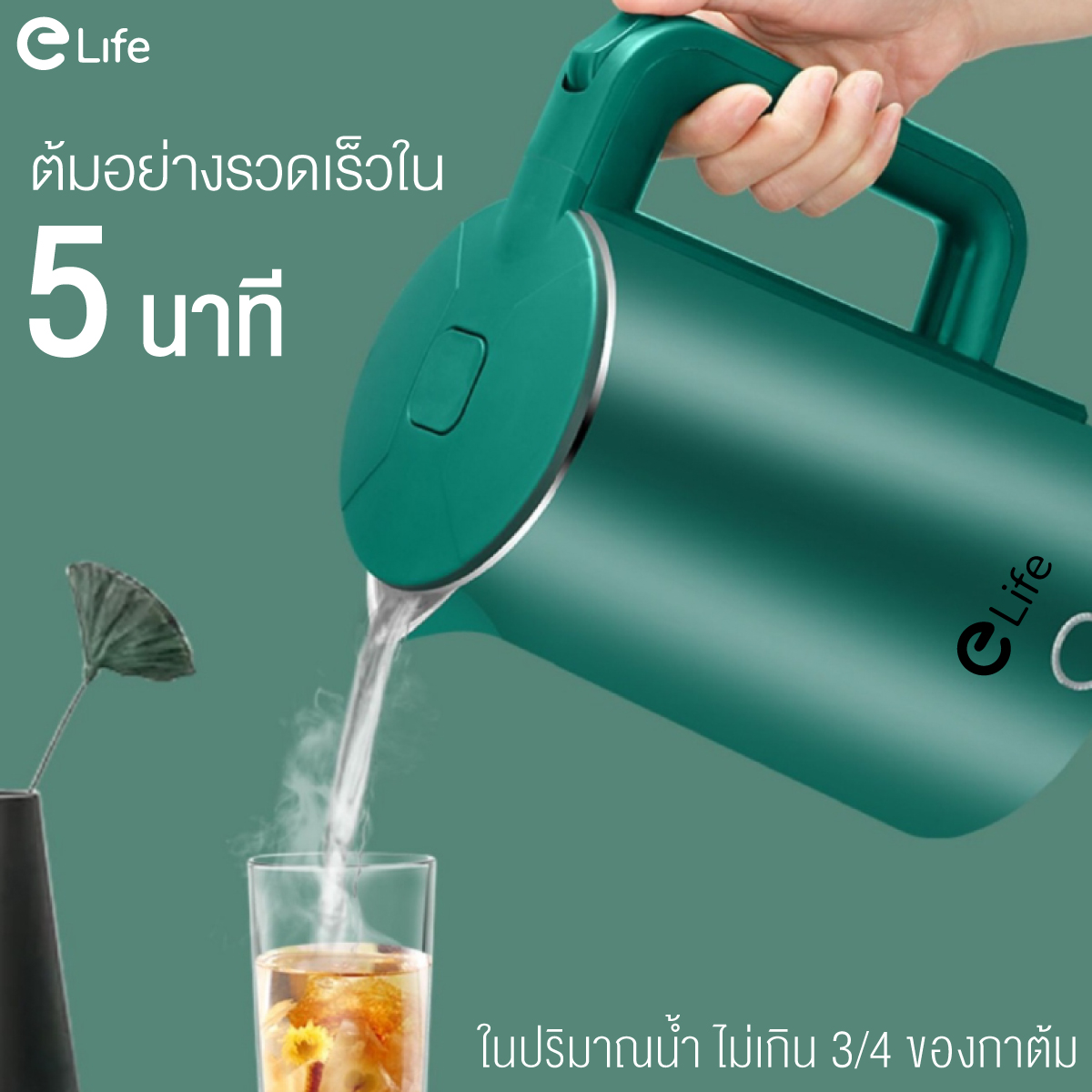 กาน้ำร้อน กาต้มน้ำไฟฟ้า Elife จุ 2 ลิตร 1500W รุ่น ES-SH2000P สแตนเลส 304 ปลอดภัย ร้อนเร็ว ตัดไฟ ...