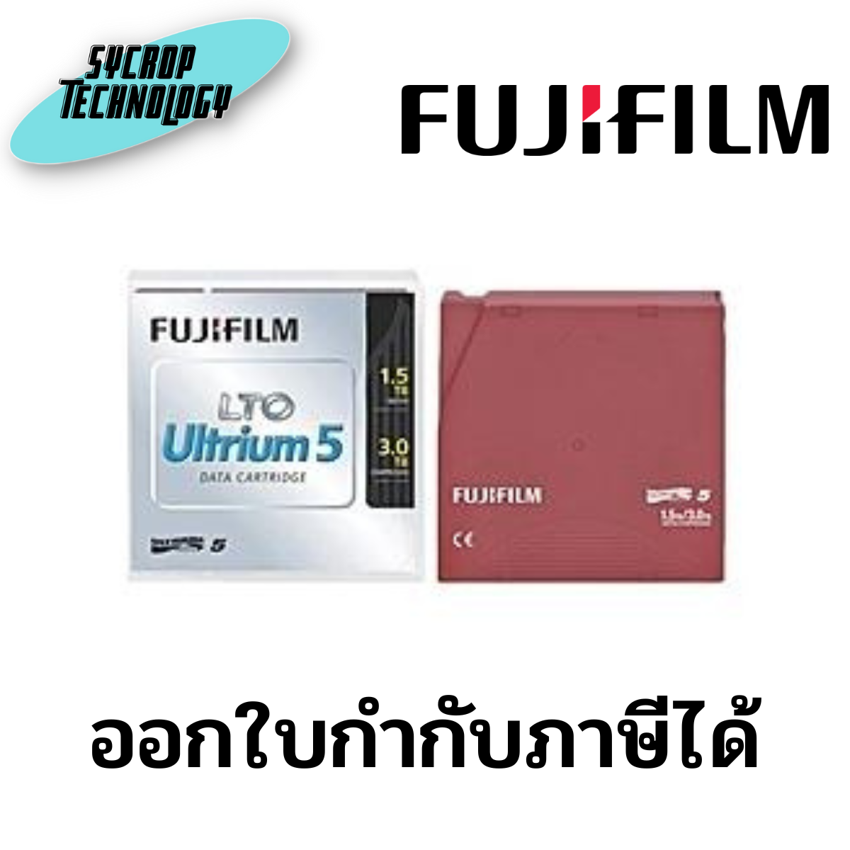 เทปสำรองข้อมูล FujiFilm Tape Backup Cartridge LTO-5 FB Ultrium 5 - 1 ...