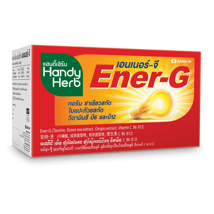 Handy Herb ENER-G 🔥ลดพิเศษ ถูกสุดในไทย🔥 INT-100™ 5 hours BRAIN energy ...