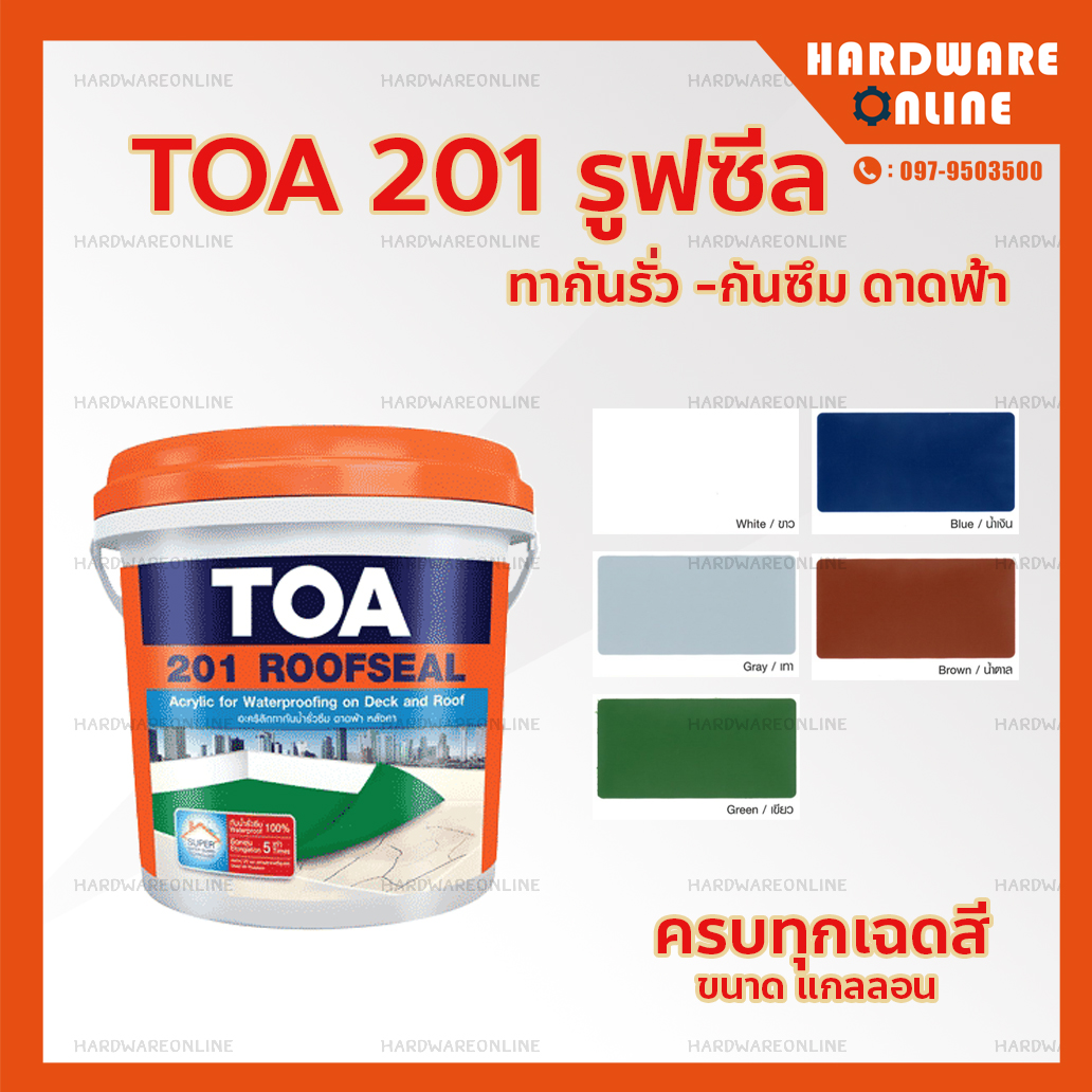 TOA 201 ROOFSEAL (ทีโอเอ 201 รูฟซีล) กันรั่วซึม ดาดฟ้า 1 กก. - เบลล่า 77 ช็อป - ThaiPick