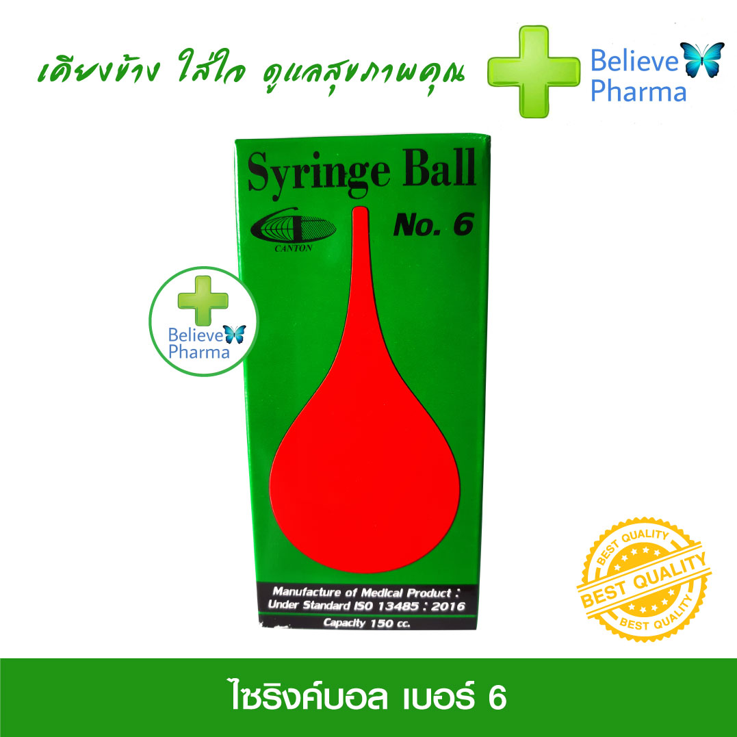 ไซริงค์บอล Syring ball (เบอร์ 5 6 7 10) ลูกยางดูดน้ำมูก สินค้าพร้อมส่ง ...